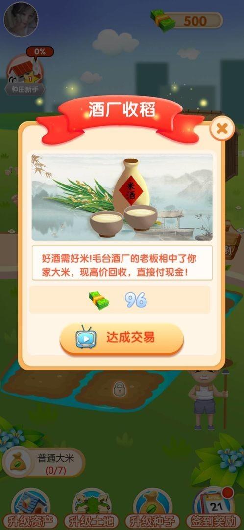 爱上看大米红包版图标