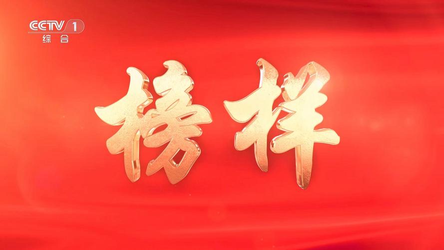 榜样短视频图标