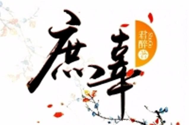 小说之家女主姓辜的小说截图