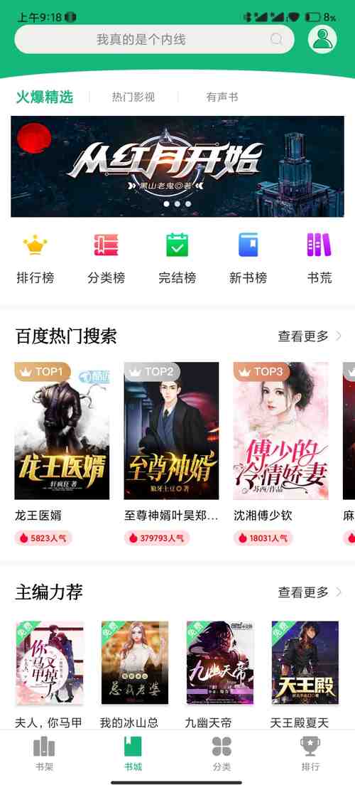 笔书阁官方APP下载