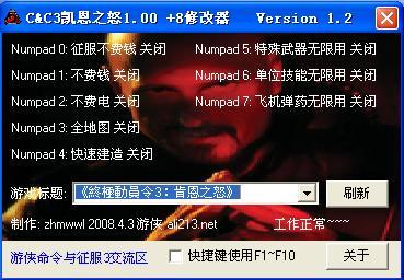 凯恩之怒修改器中文版