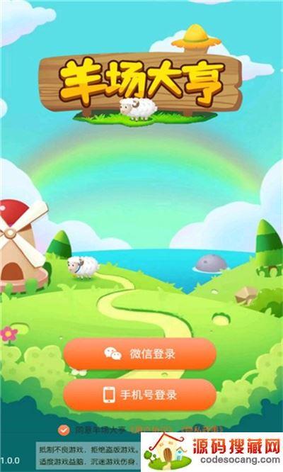 羊场大亨红包版V2.0图标