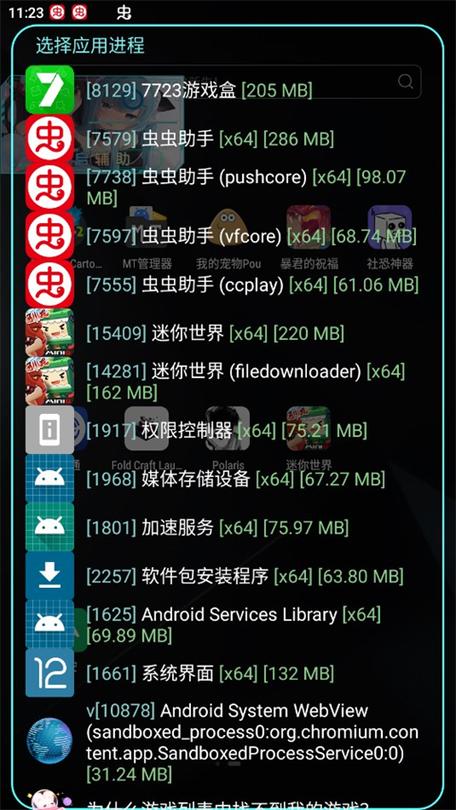 迷你世界北极星辅助器2022截图