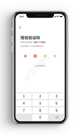 一次性手机号接收短信验证码平台图标