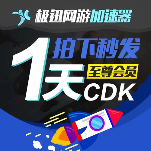 起飞vp加速器永久免费版红包版截图