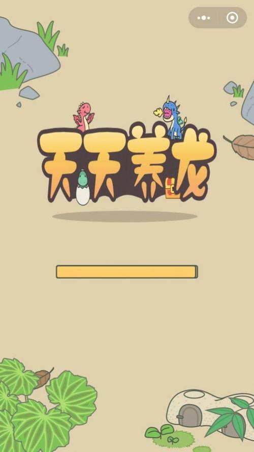 全民欢乐养龙极速版图标