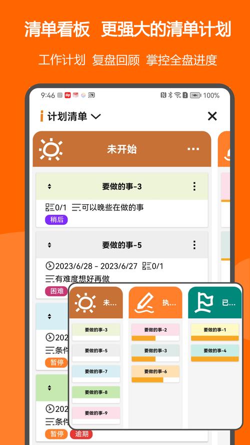 有个计划免广告版v2.3.6