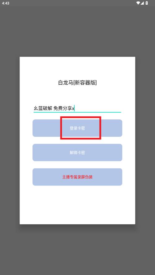 白龙马接单平台