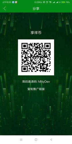 HHM恒享币实名得矿机app图标