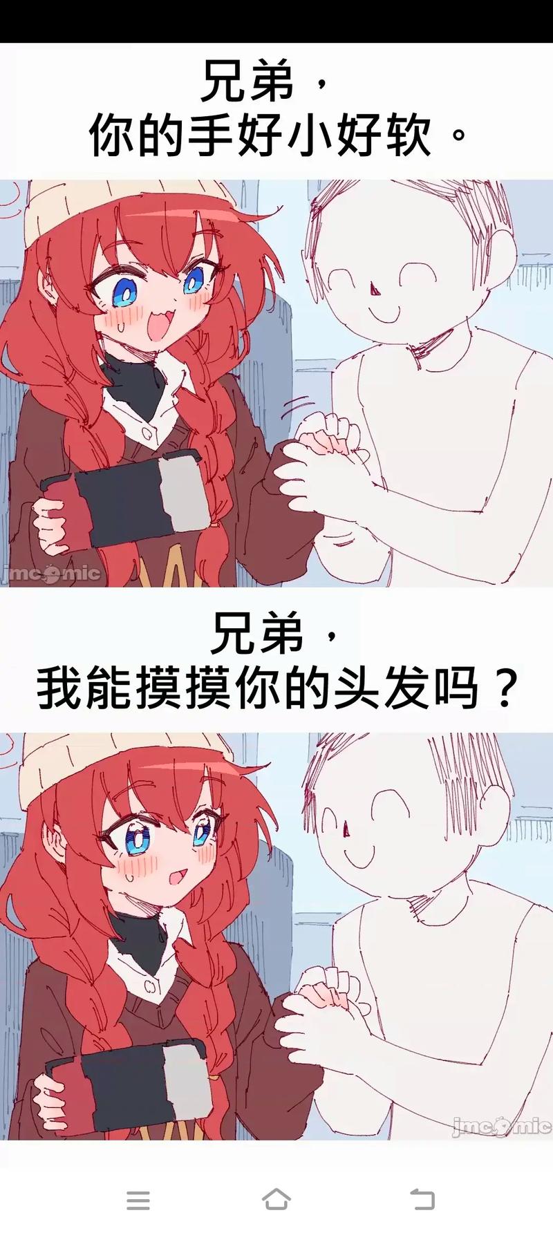 兄弟很有趣