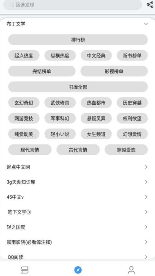 笔下阅读器