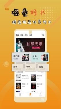 木瓜小说官网版APP