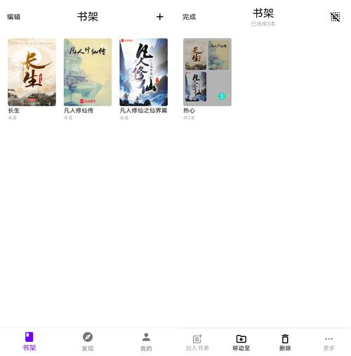 知书文学小说app官网版截图