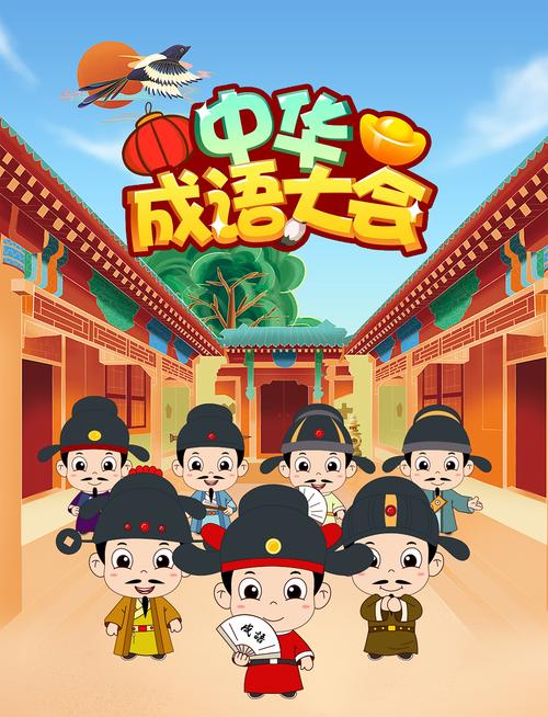 成语大会赚钱截图