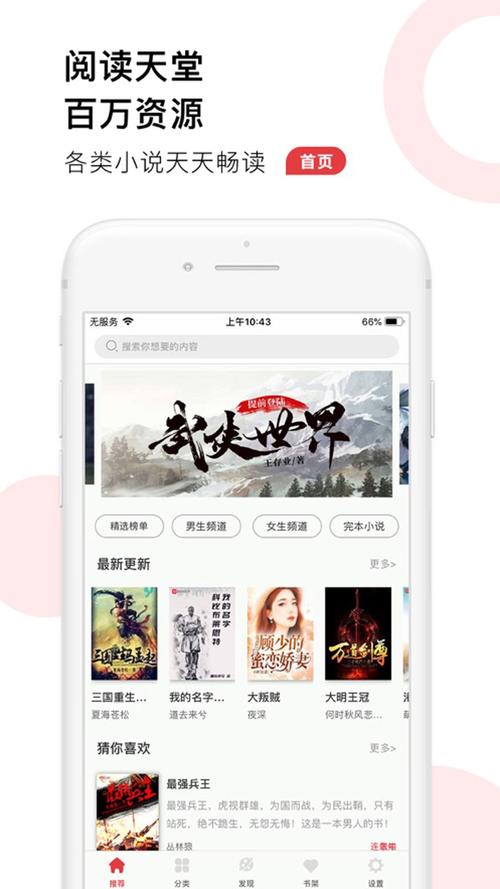 52追书大全免费版V3.3图标