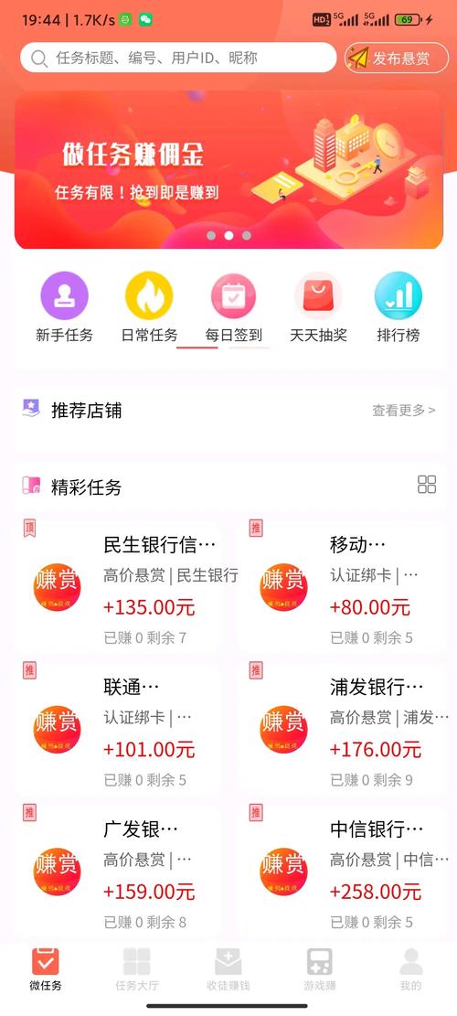闲赚兼职v1.0
