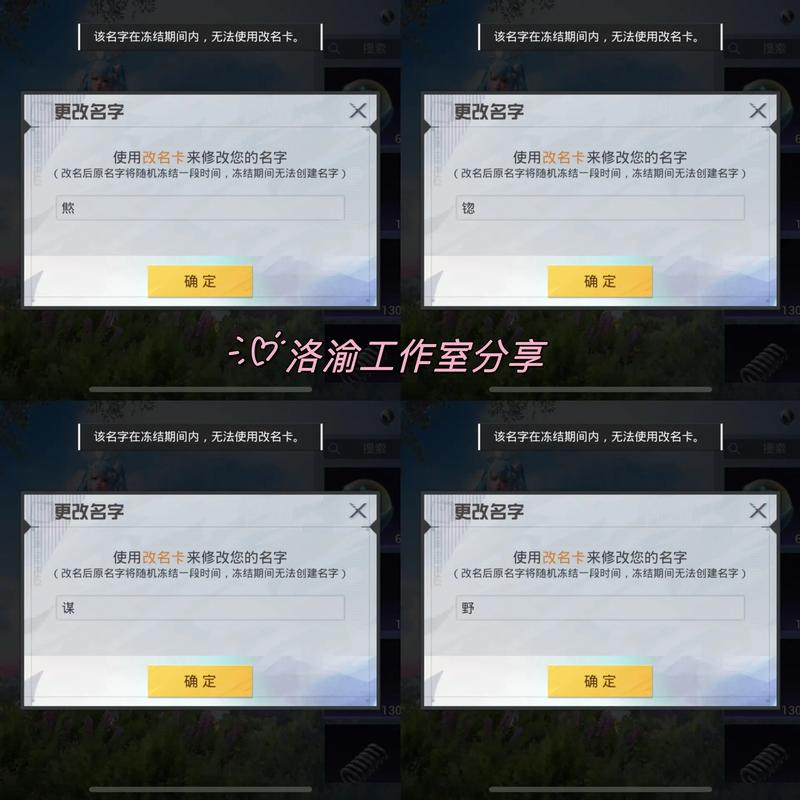 和平精英单字ID生成器APP