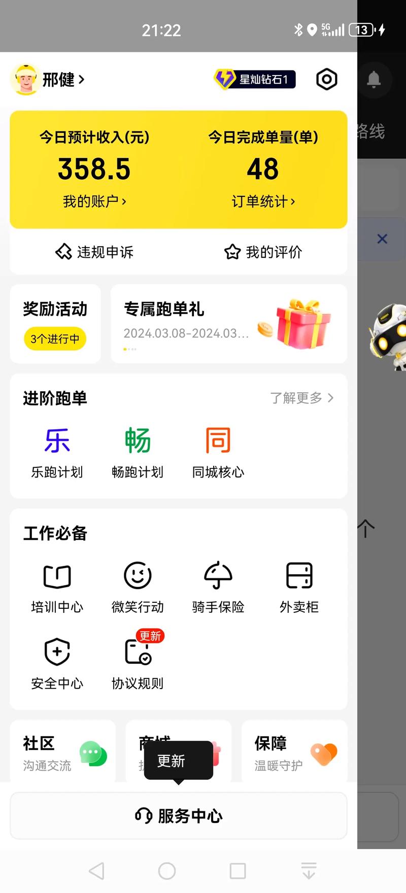 众包兼职app