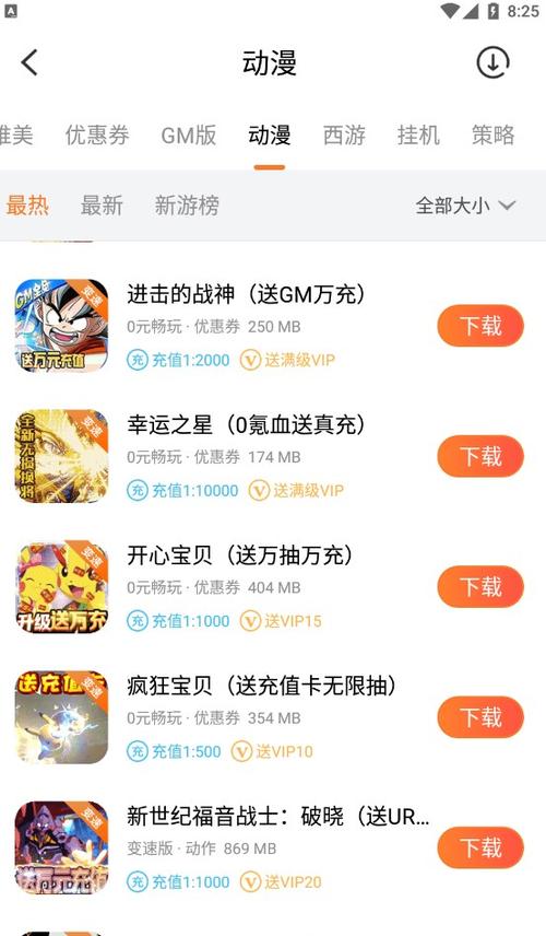冷狐游戏盒