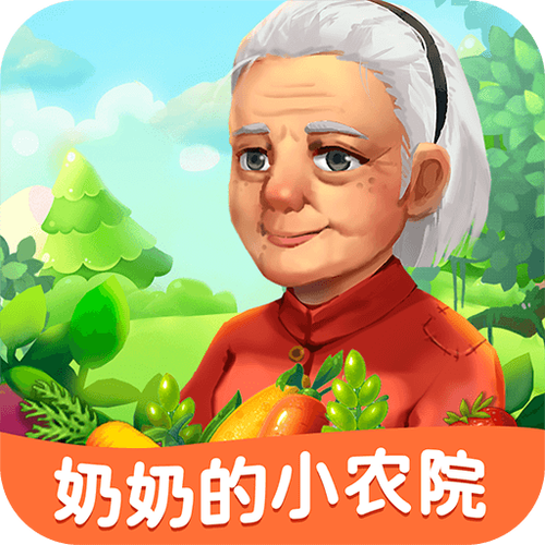 外婆的小农院2红包版v1.1