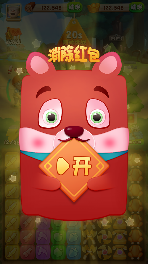 阿强消消消