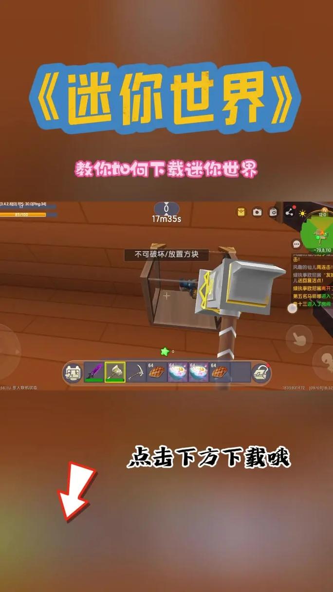 迷你世界打壳