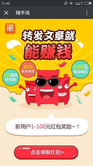 随手赚v6.8.6.2图标