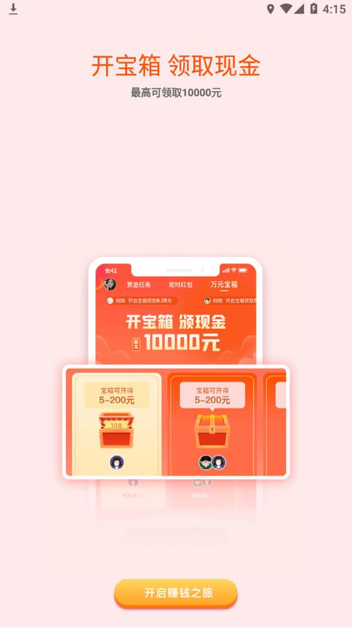赏金魔盒赚钱v1.0图标
