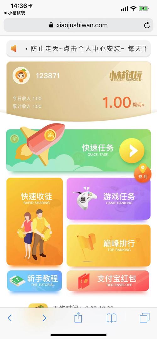 小桔试玩红包版v1.0截图