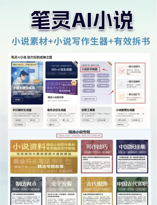 石墨小说免费版