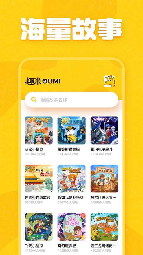 趣米