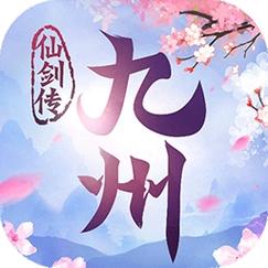 九州仙剑传红包版图标