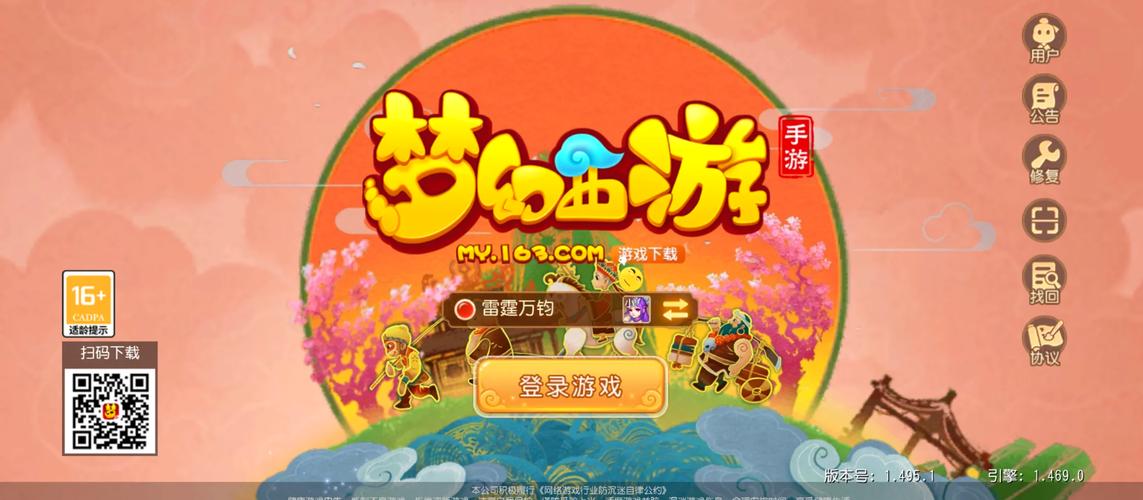 梦幻软件库最新版