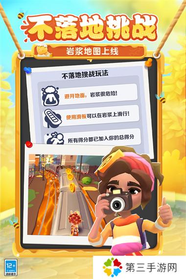 城铁酷跑红包版