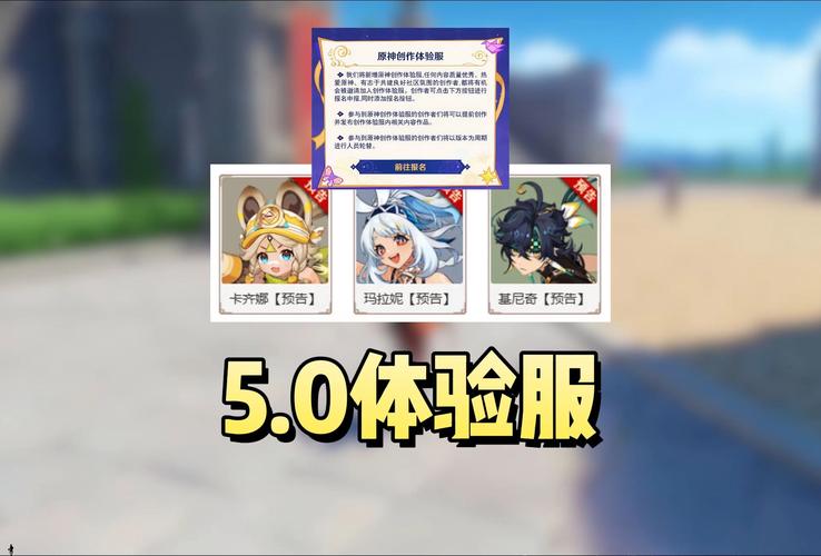 原神全角色体验模拟器