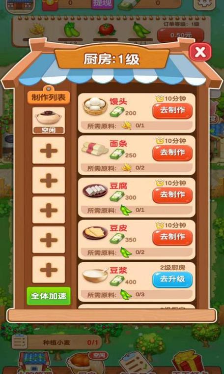爷爷农家院红包正版