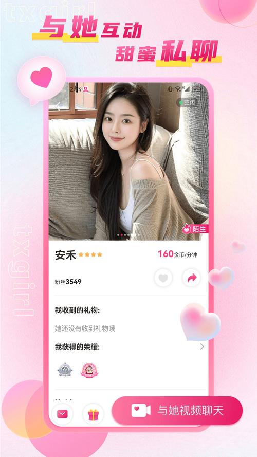 甜心app2022