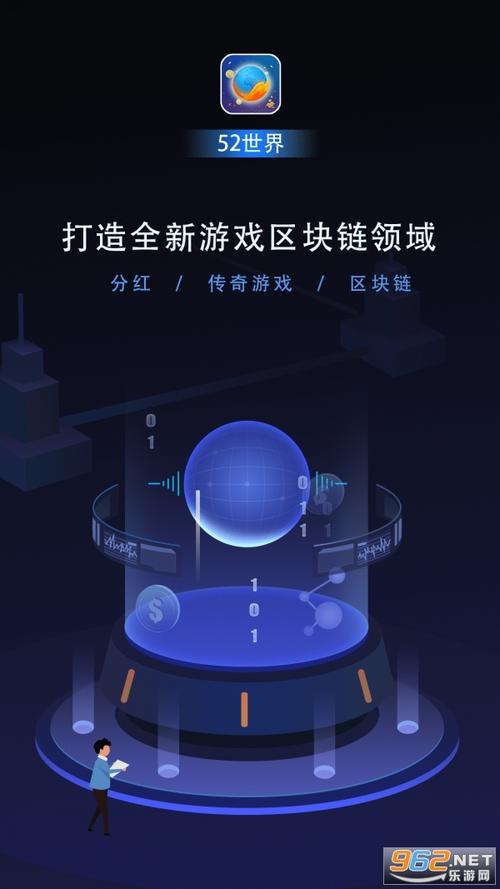 52世界游戏v1.2.64截图
