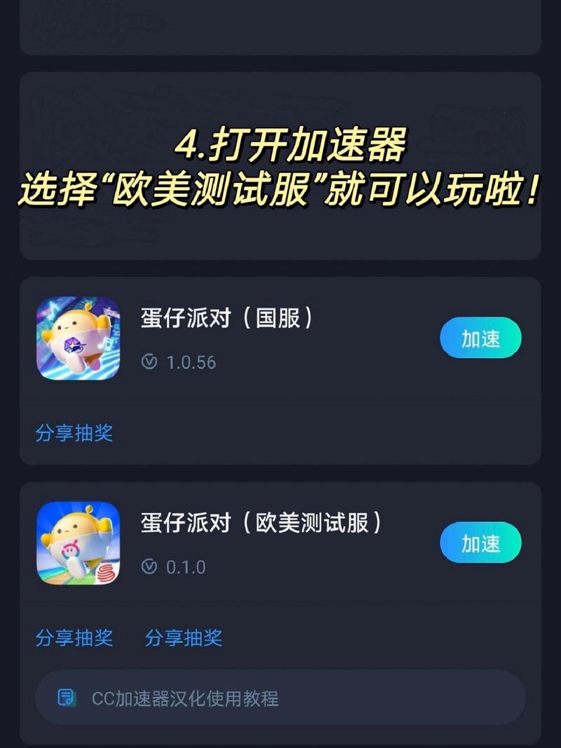 蛋仔派对国际服无限蛋币修改器