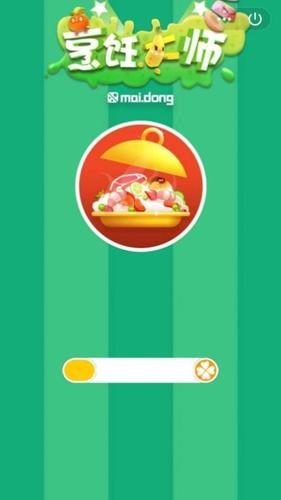 天天爱烹饪红包版截图