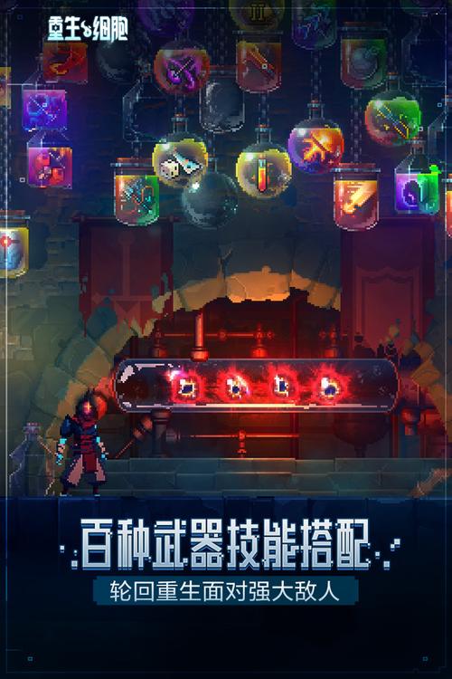 重生细胞修改器手机版无邪最新版