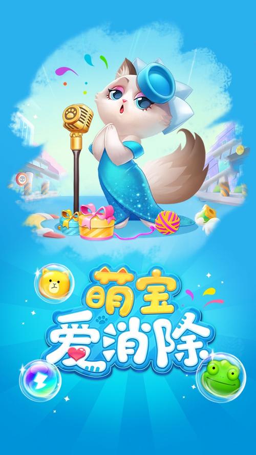 萌宝爱消除最新版图标