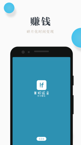 兼职小鱼手机版图标