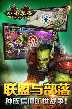 小小魔兽大战争烧饼修改器截图