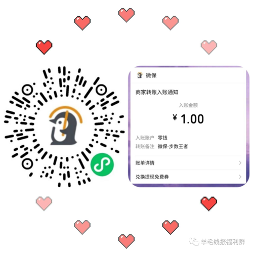 微保步数王者app截图