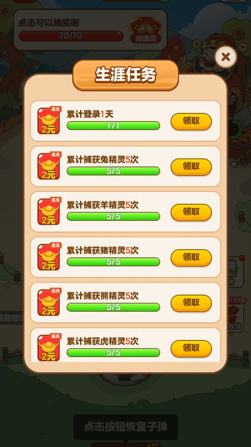 财神农庄红包版2021