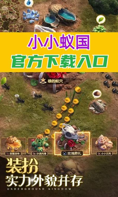 小小蚁国修改器截图