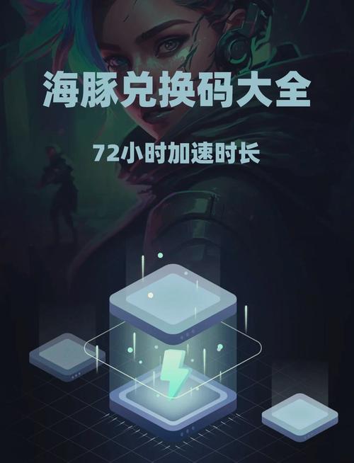海豚加速器最新客户端