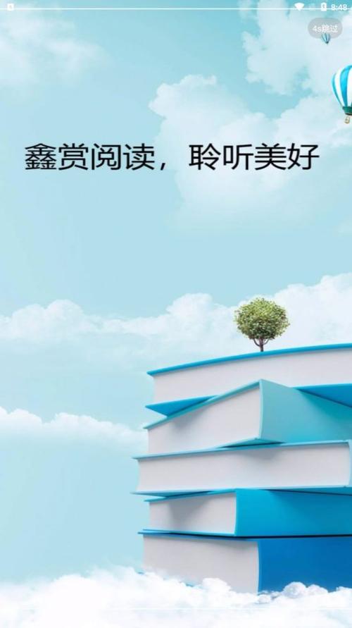 鑫赏阅读v1.2.0图标
