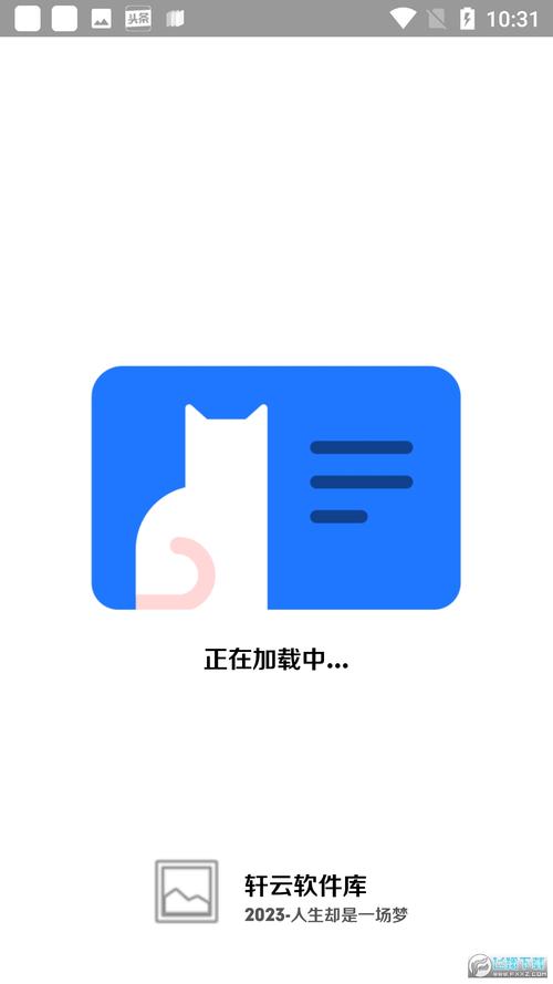 轩云软件库安卓版官方版图标